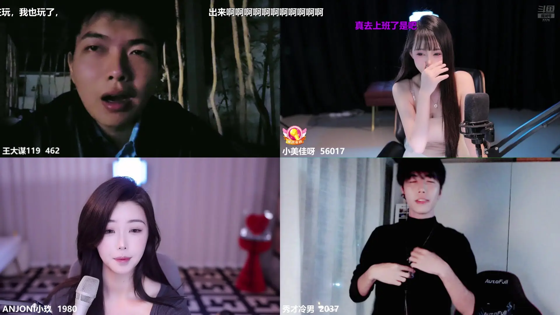 [秀才冷男/直播回放] 985封神榜！你们的老公回来了！ 2025年04月27日 (弹幕版)_哔哩哔哩_bilibili