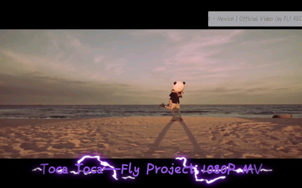 Toca Toca——Fly Project 原版1080P清晰度Mv，摘自YouTuBe_哔哩哔哩_bilibili