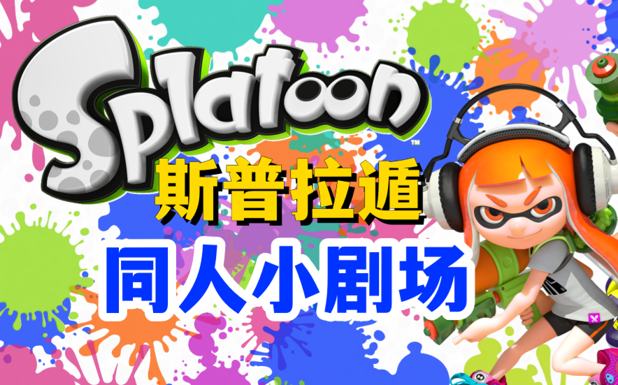 【Maeka ENDERFOX】喷射战士SFM晓动画合集