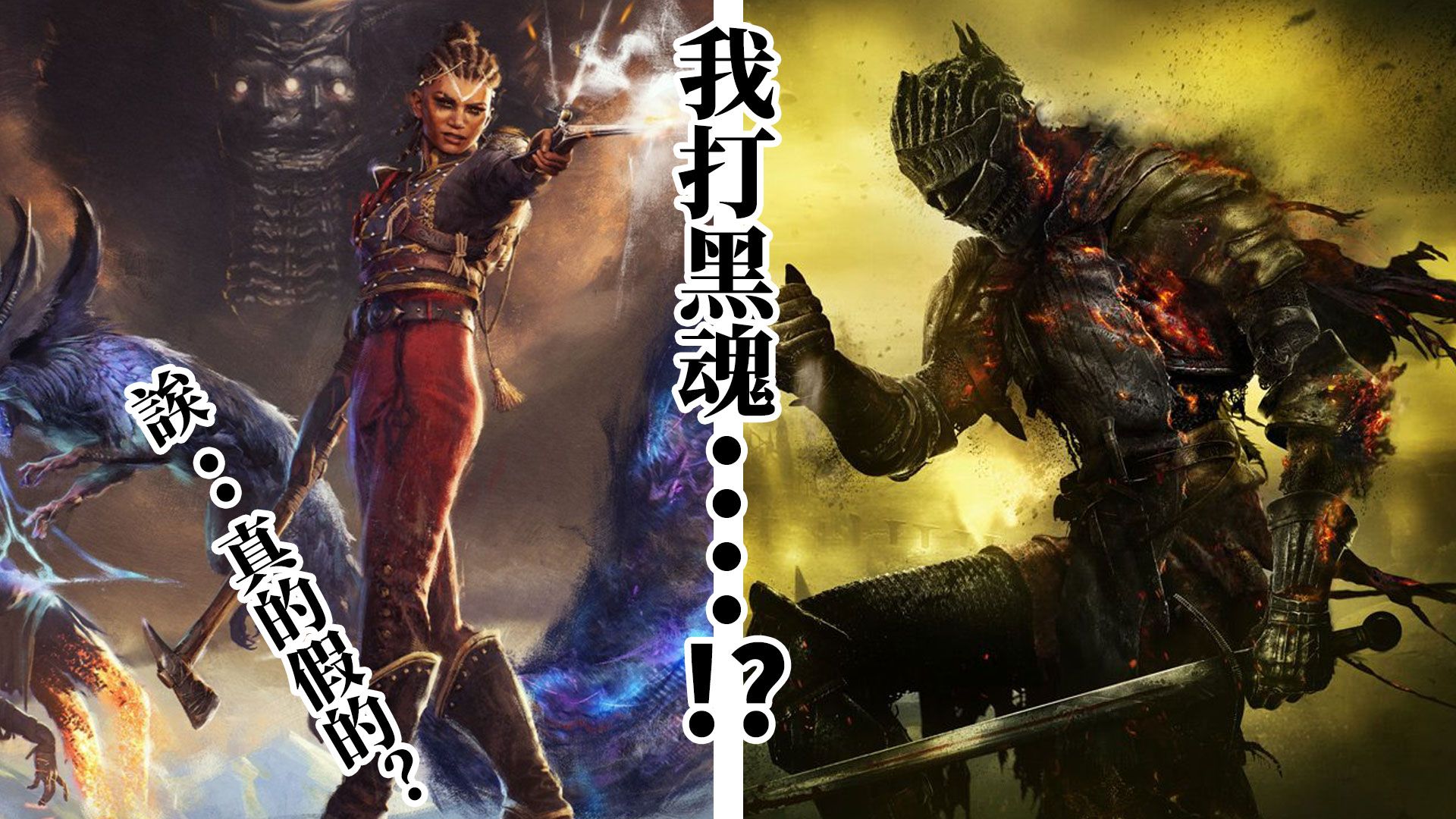 每年魂游挑战者，《燧石枪：黎明之围》试玩评测-dogsama-dogsama-哔哩哔哩视频