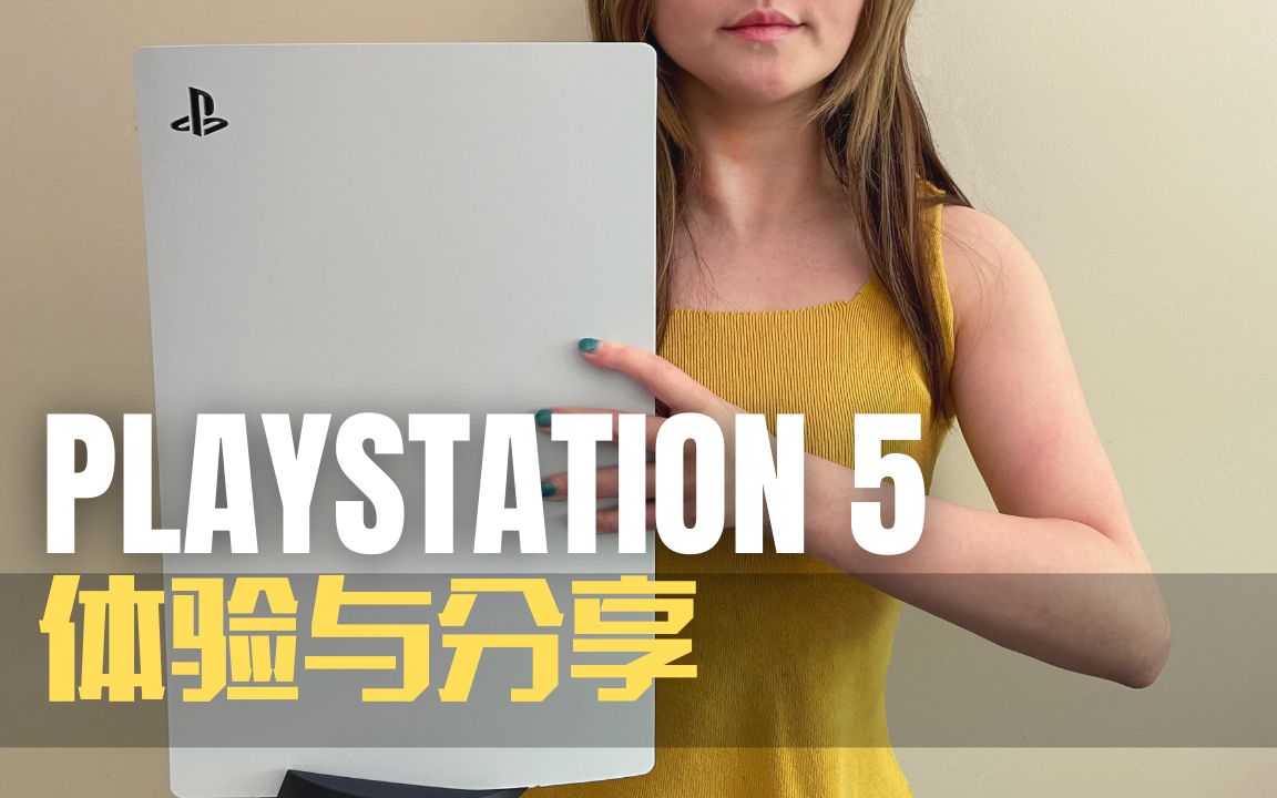索尼Playstation 5 评测+体验+分享 | Sony PS5 Review_哔哩哔哩_bilibili