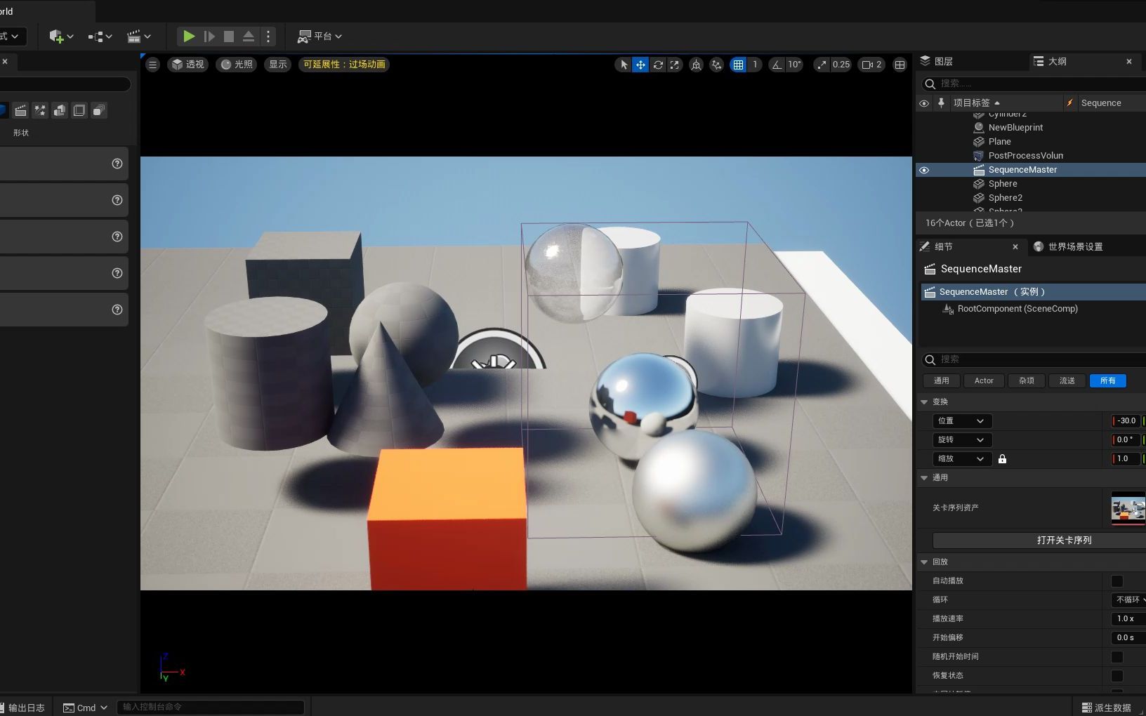 高质量Unreal Movie Render Queue PART 1 _中英字幕