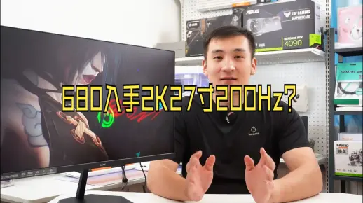 680入手2K27寸200Hz？盛色G72MAX节能版赏析 显示器 #G72Max节能版....._哔哩哔哩_bilibili