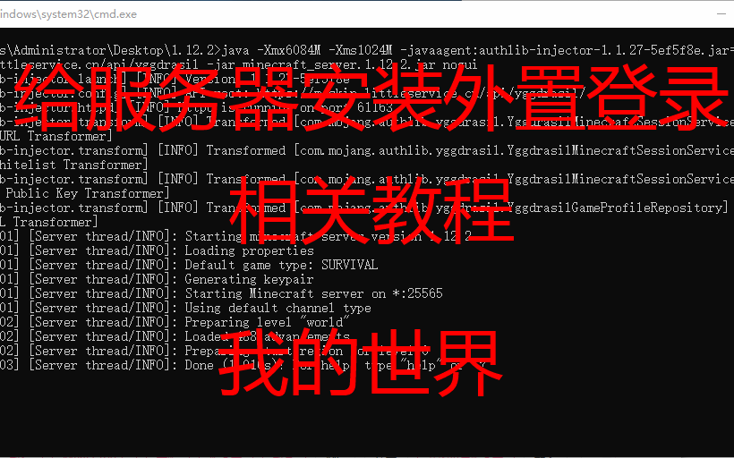 【教程】如何给我的世界服务器安装外置登录服务器_哔哩哔哩 (゜-゜)つロ 干杯~-bilibili