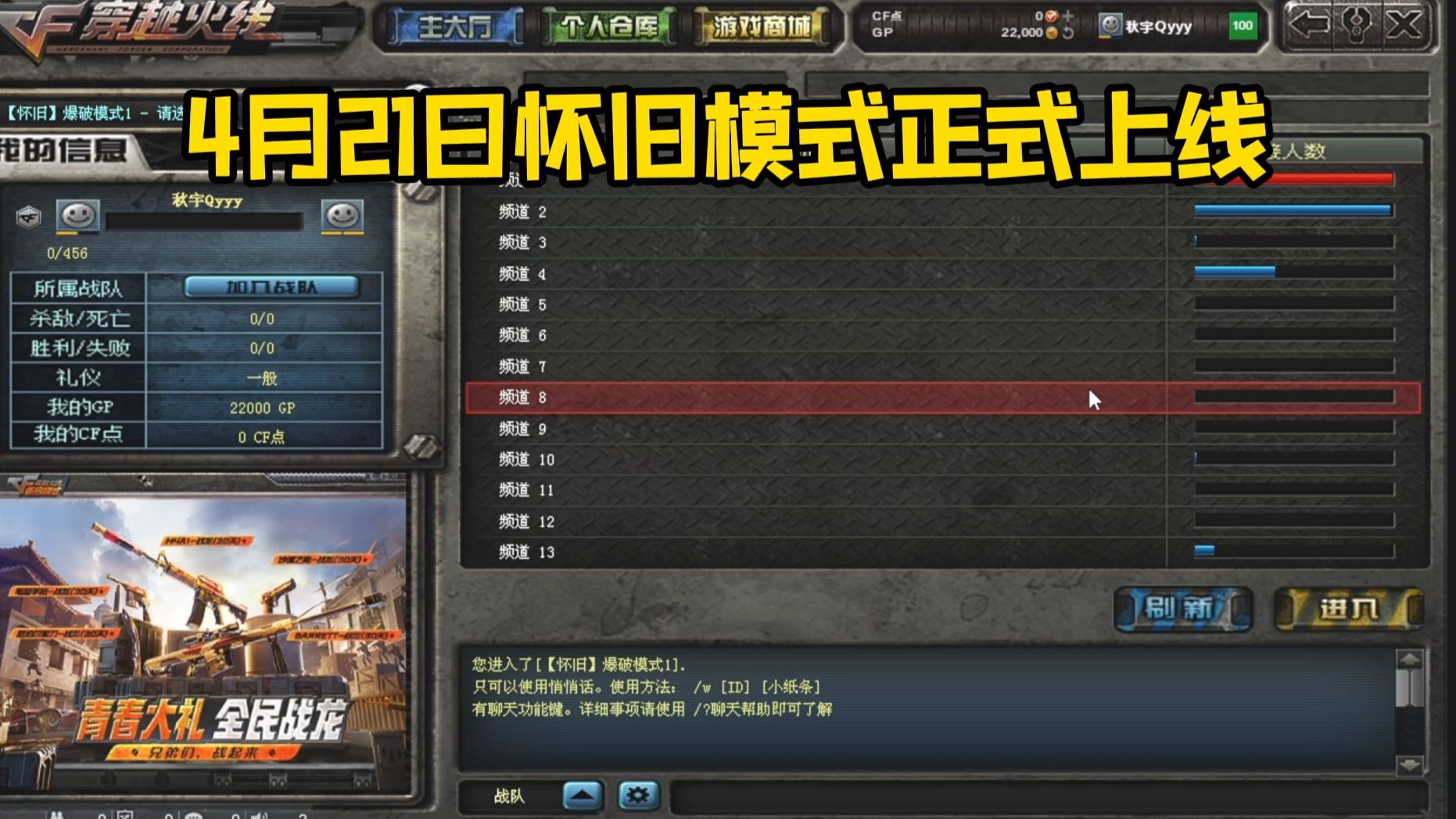 《重生之我回到了打CF的第一天》-秋宇Qyyy-秋宇Qyyy-哔哩哔哩视频