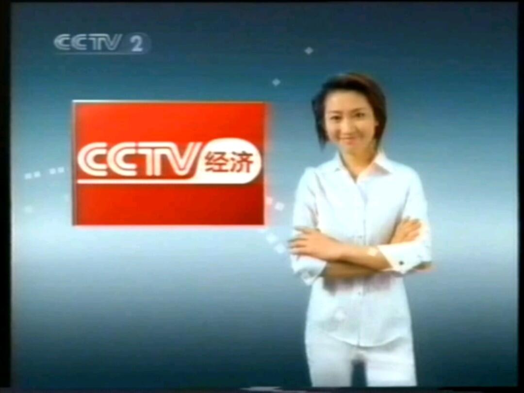 2004年CCTV2播出的广告_哔哩哔哩_bilibili