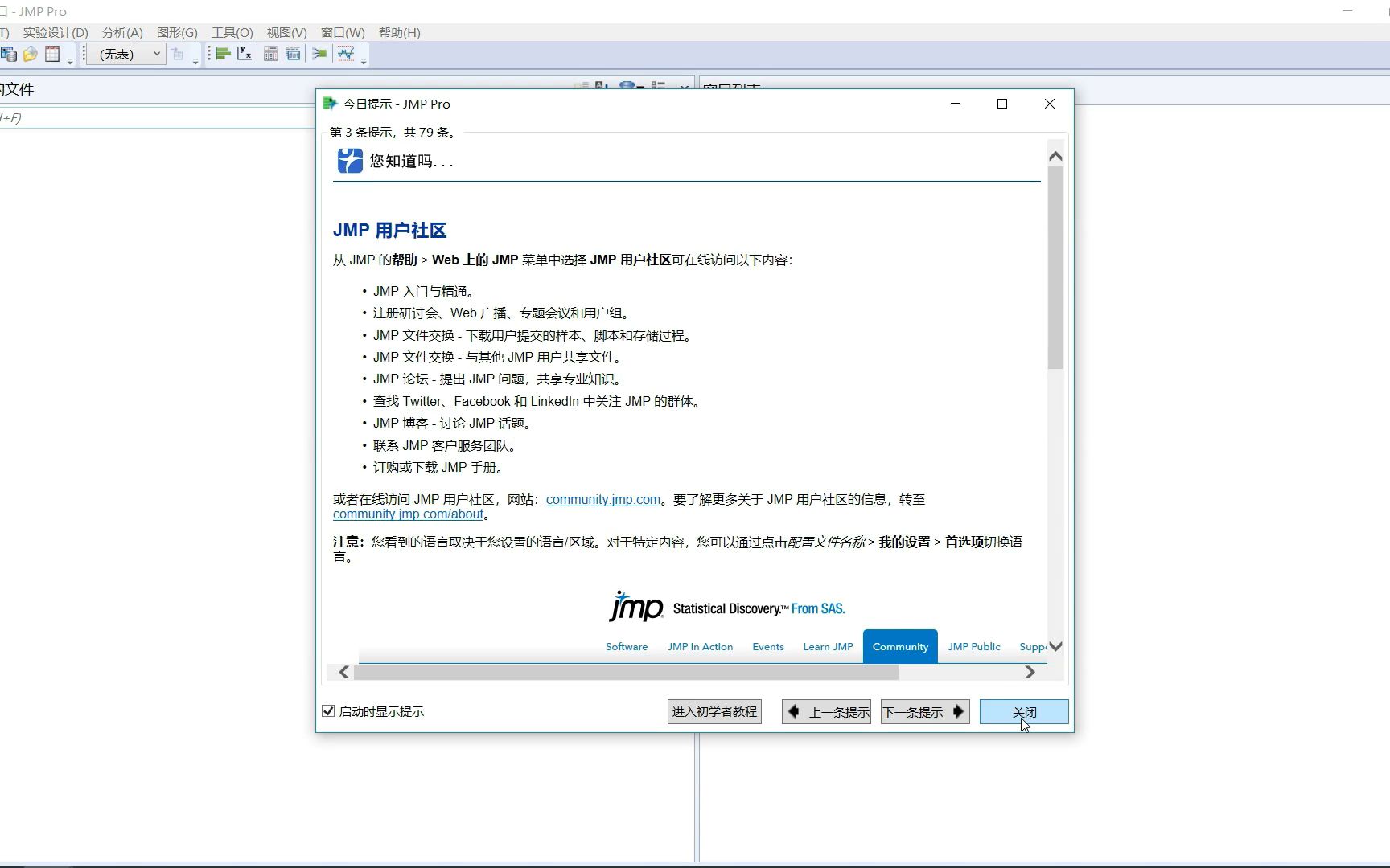 Jmp Pro 16 中文版统计学下载安装教程，看这里90秒教你-bili_64746215412-bili_64746215412-哔哩哔哩视频