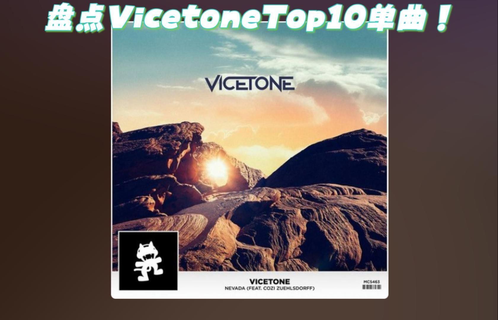 盘点Vicetone的Top10单曲！-云端音乐铺-云端音乐铺-哔哩哔哩视频