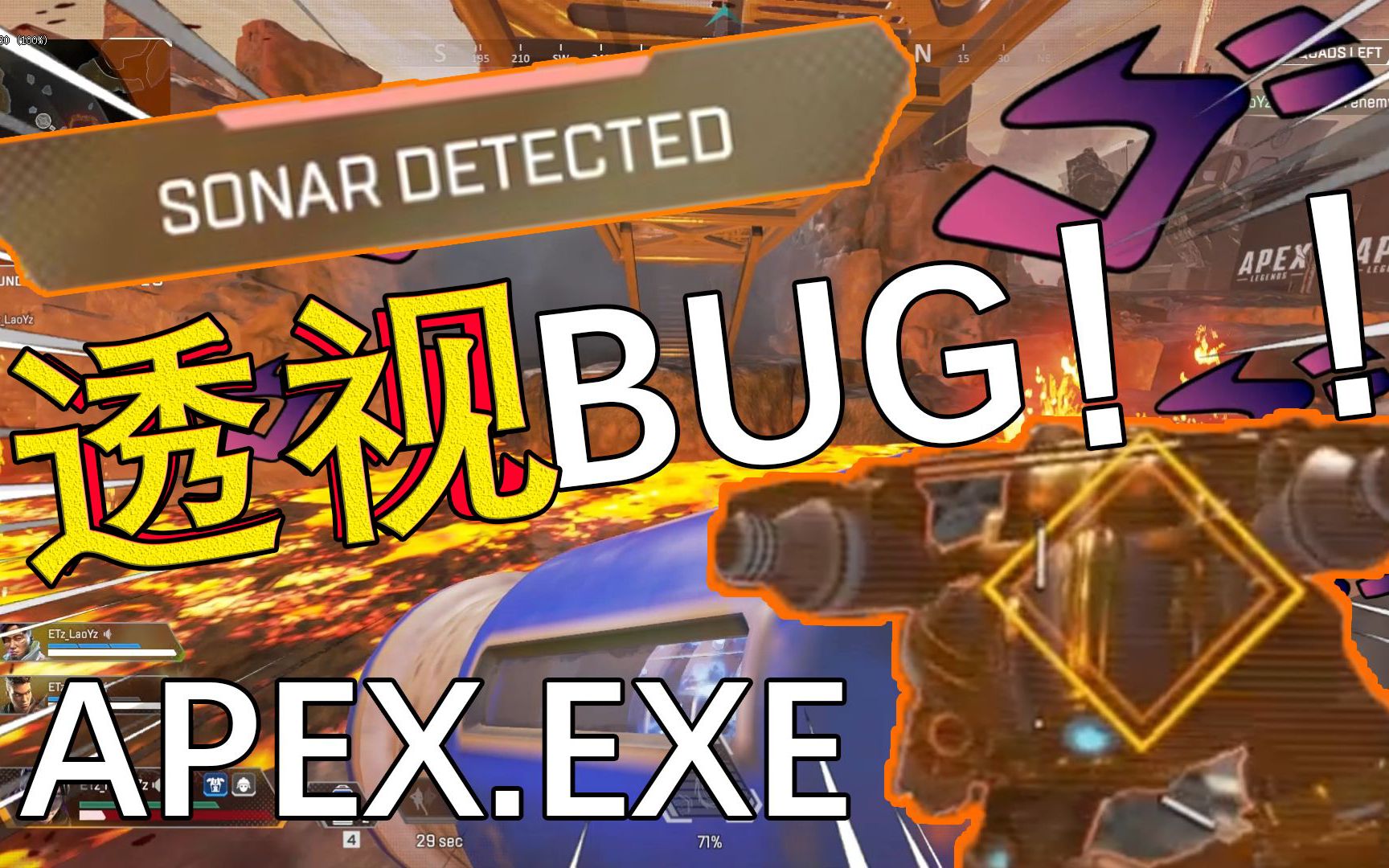 【APEX.exe】透视bug！WTF！！训练场的新bug！美式鬼畜 APEX英雄 MLG.mp4_哔哩哔哩_bilibili