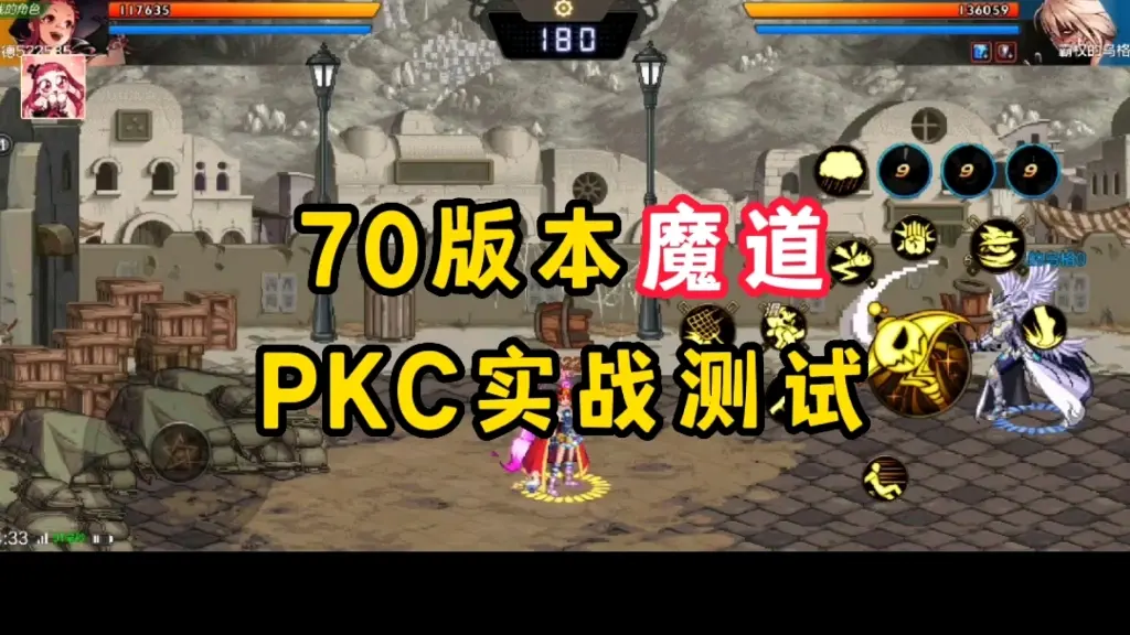 70版本魔道PK实测_哔哩哔哩bilibili_DNF