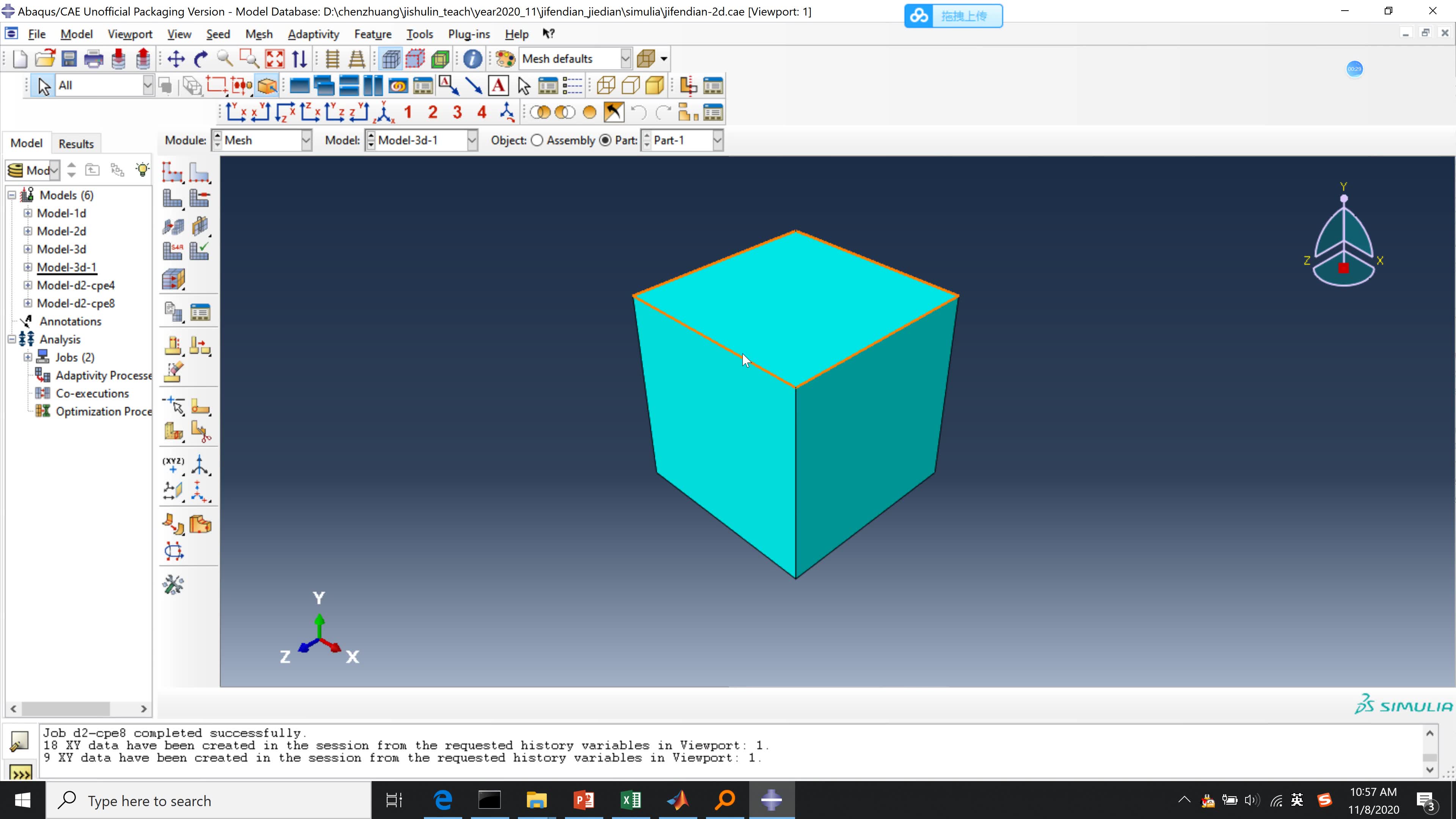 第五章 c3d20三维单元ABAQUS验证_哔哩哔哩_bilibili