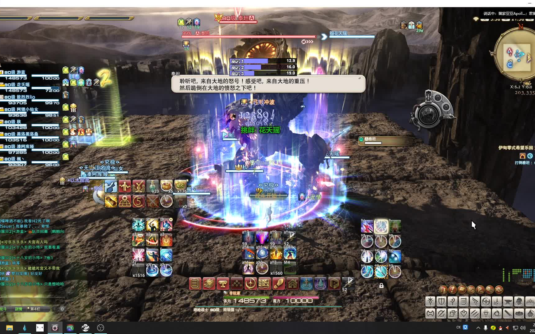 FF14 E4S 7人打 老板躺_哔哩哔哩_bilibili