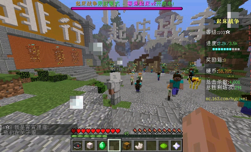 【Hypixel China】关服前的最后一分钟！谢谢你，hypixel_哔哩哔哩 (゜-゜)つロ 干杯~-bilibili