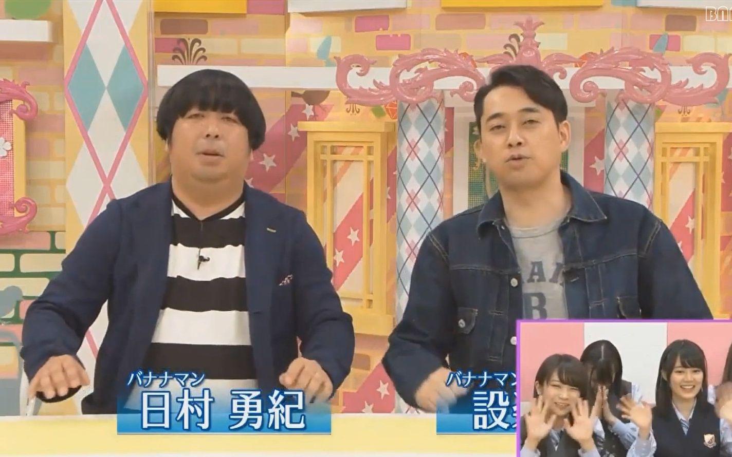 【BNNM字幕】160222 乃木坂46時間TV 乃木坂46四周年 共演艺人祝语：香蕉人_哔哩哔哩_bilibili