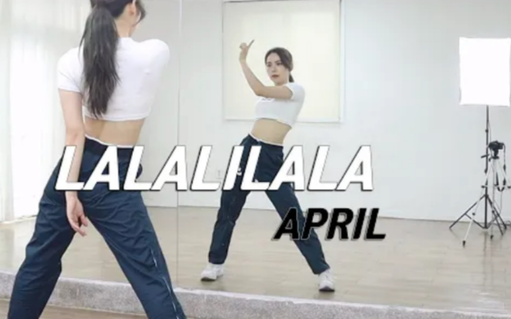 【APRIL - LALALILALA】ChaeReung分解教学 +舞蹈翻跳_哔哩哔哩_bilibili