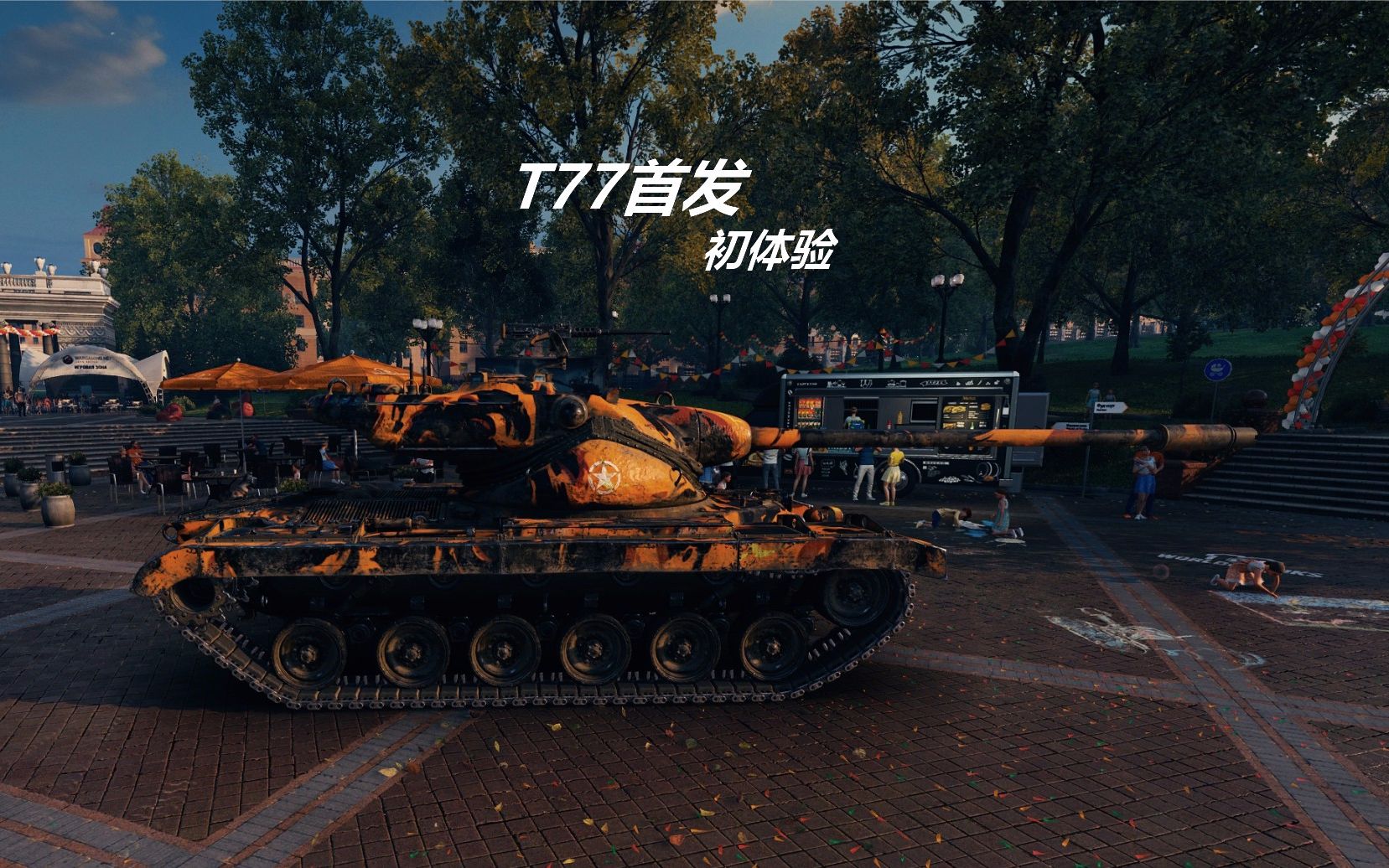 T77-首发初体验_哔哩哔哩_bilibili