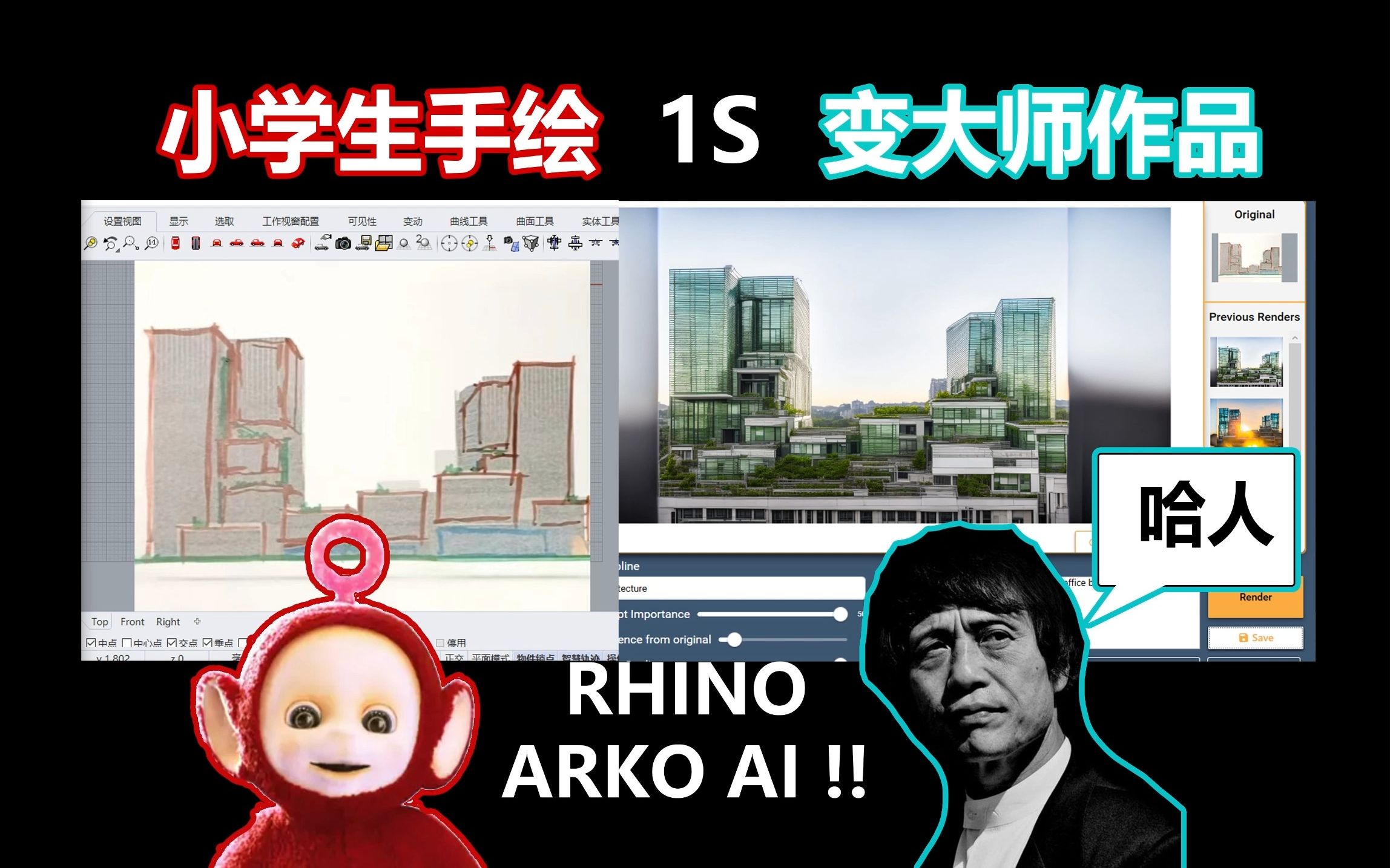 【Arko Ai】试玩一下Ai渲染插件，就这？