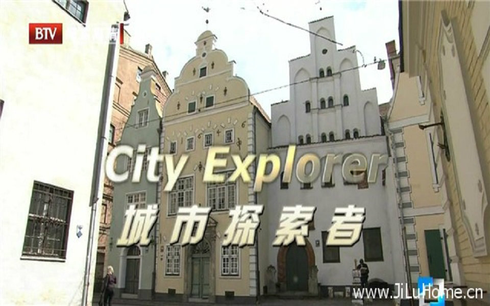 探索频道纪录片《城市探索者 City Explorer》全7集 英语中字_哔哩哔哩_bilibili