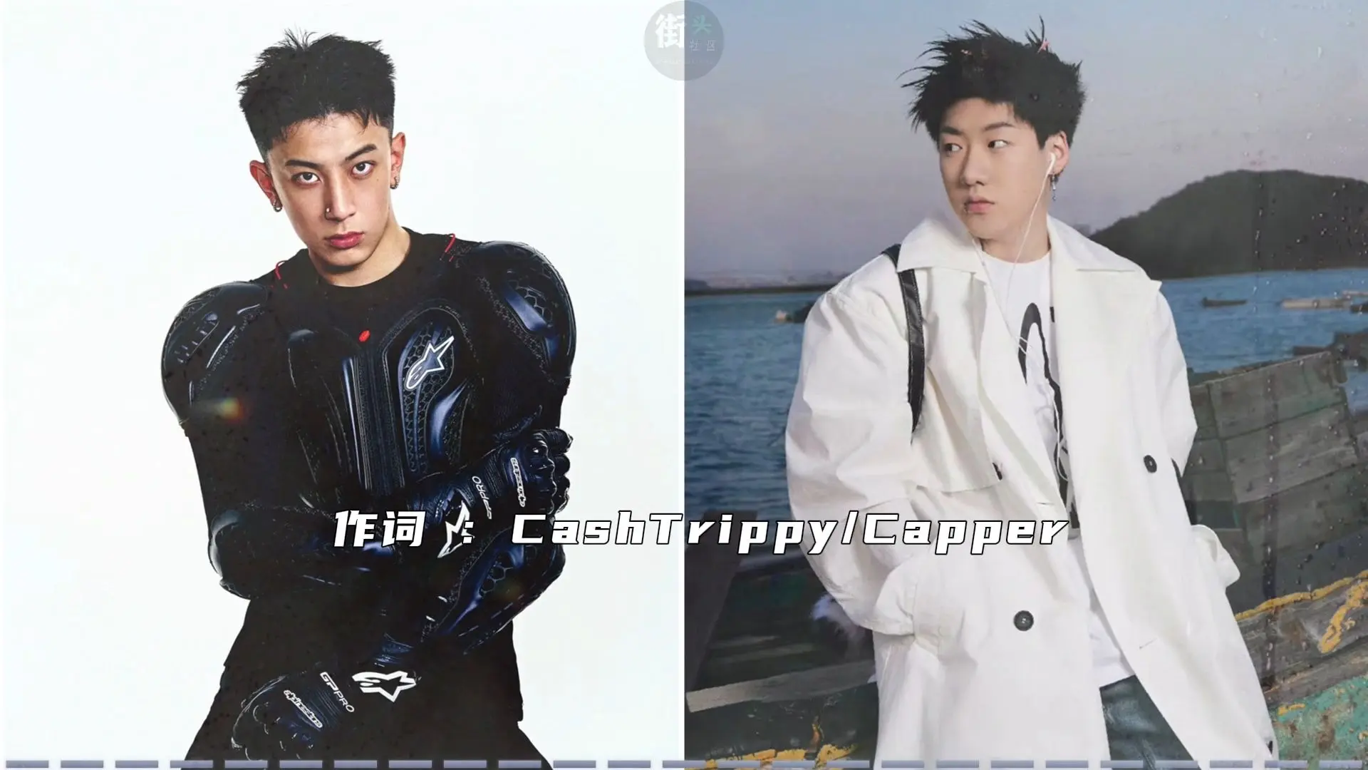 联手Capper | Cashtrippy新专曲目《卑鄙LilBaby》"只要你相信全都是我自愿"_哔哩哔哩_bilibili