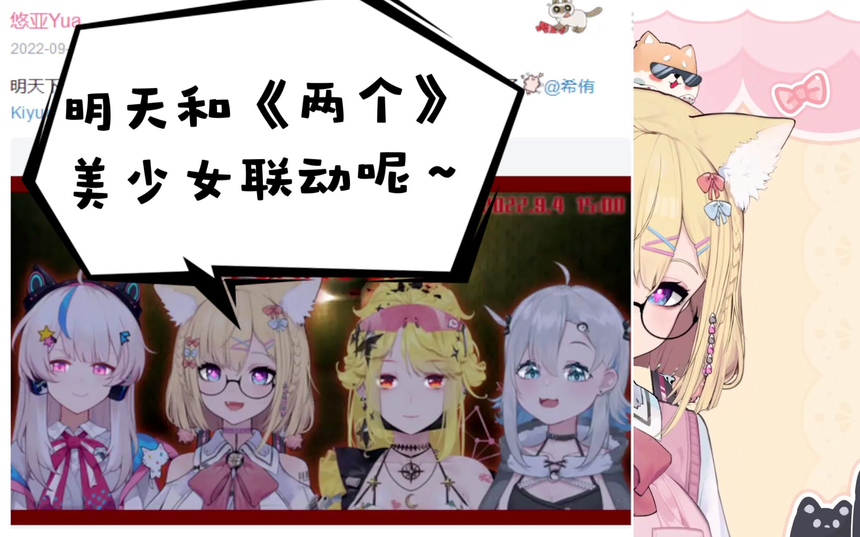 【雪绘Yukie】我们当中有谁不是美少女呢？YOU~_哔哩哔哩_bilibili