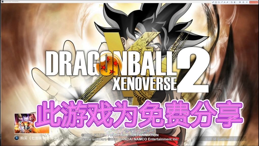 龙珠超宇宙2mod整合包1.19免费分享 - 视频下载 Video Downloader