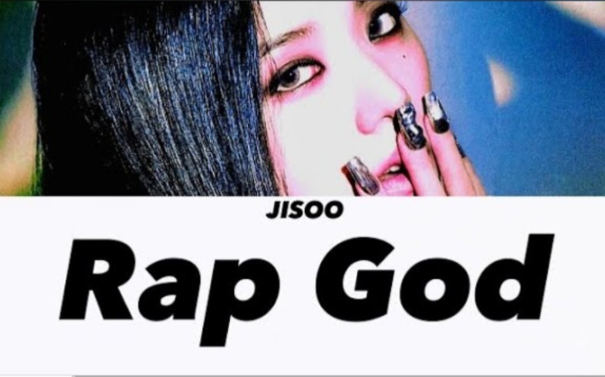 BLACKPINK JISOO【Rap God】歌词版 - 视频下载 Video Downloader