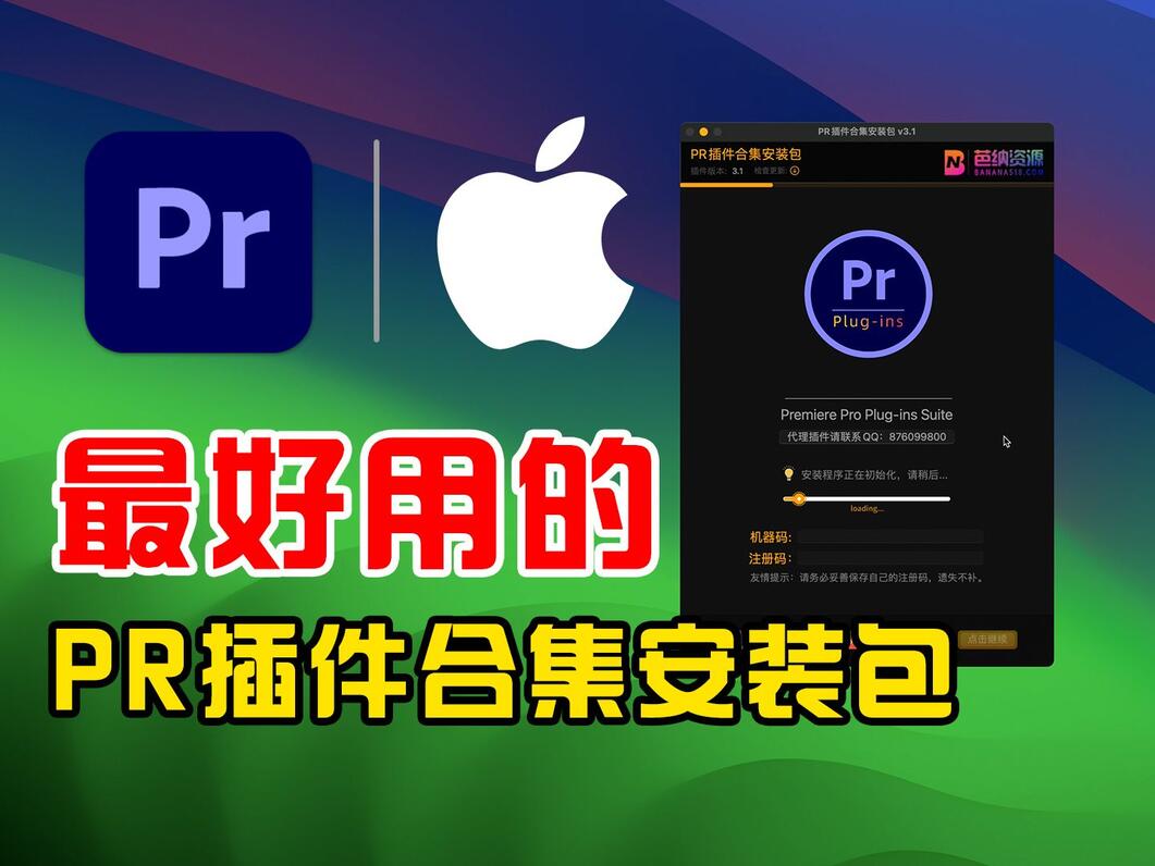 PR全套插件合集中文版Pr Plugins Suite for MacOS - 哔哩哔哩