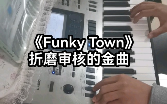 Funky Town - 视频下载 Video Downloader