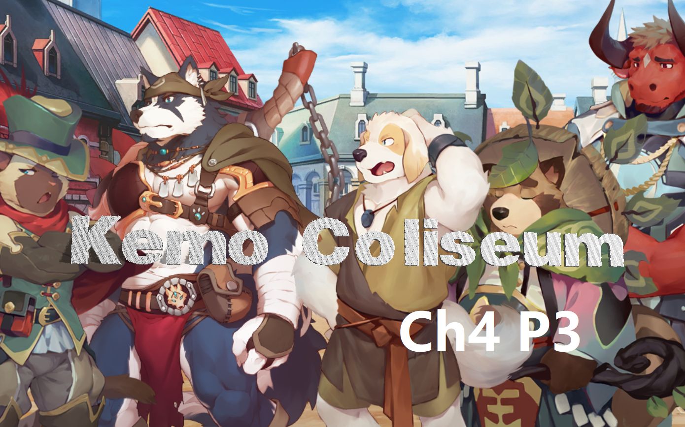 【Kemo Coliseum/兽人角斗场】Cyrus:来我的房间吧~第4章Part3-p1[实况]_哔哩哔哩_bilibili