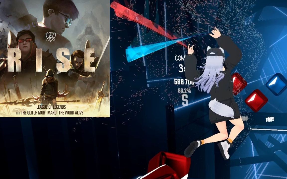 【节奏光剑】《Rise》- 英雄联盟S8主题曲 登峰造极【全身追踪】_哔哩哔哩_bilibili