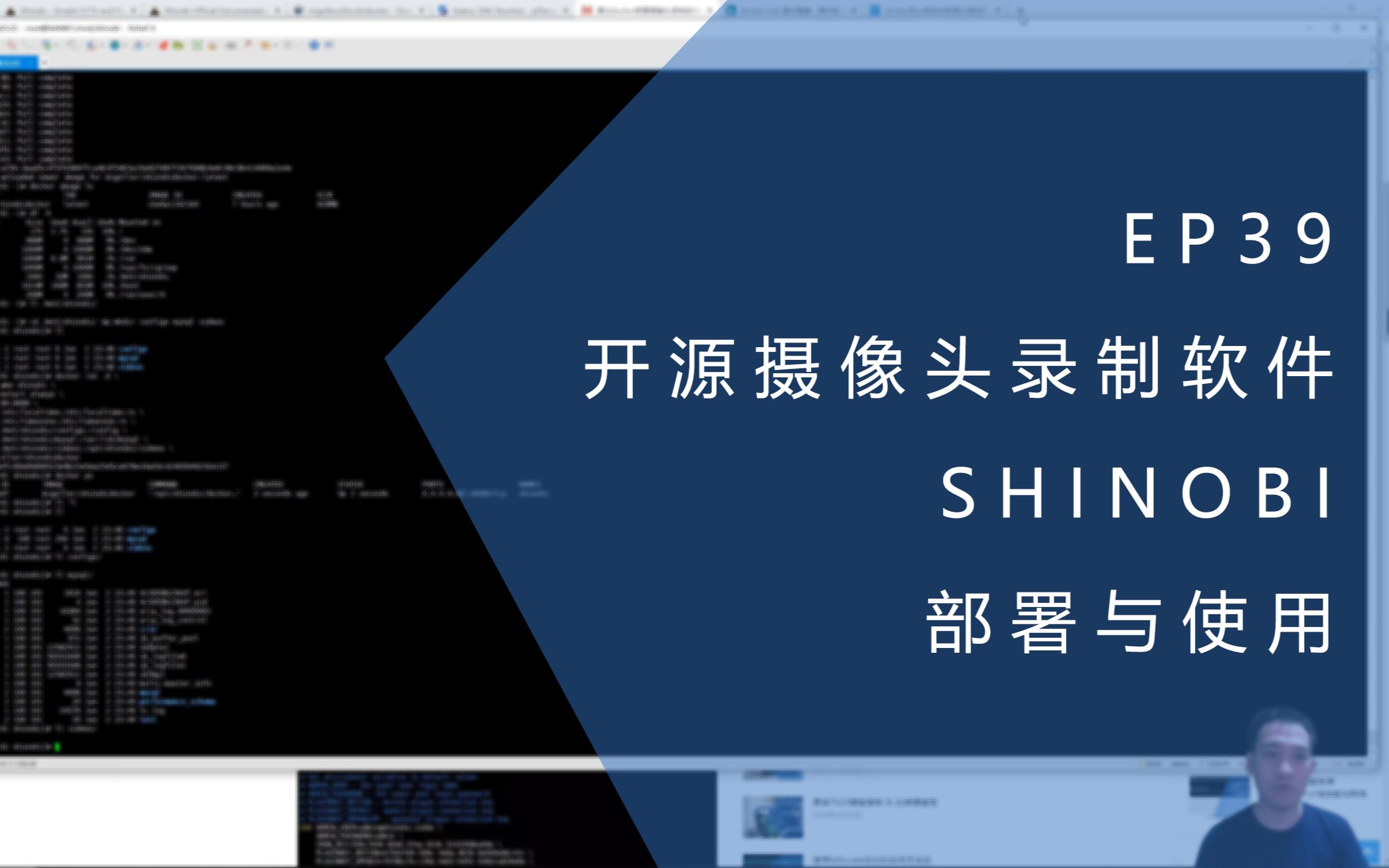EP39 - 开源摄像头录制软件SHINOBI的部署与使用_哔哩哔哩_bilibili