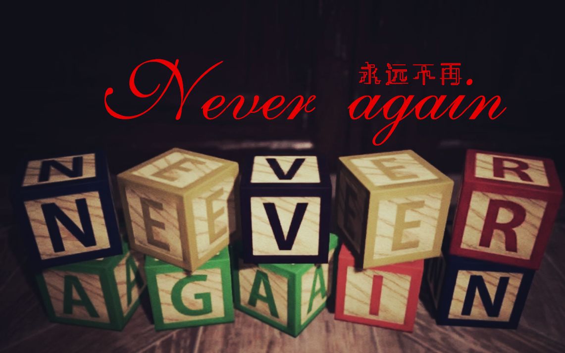 【洛少爷/直播实录】Never again（恐怖游戏/慎入）-洛少爷-洛少爷-哔哩哔哩视频