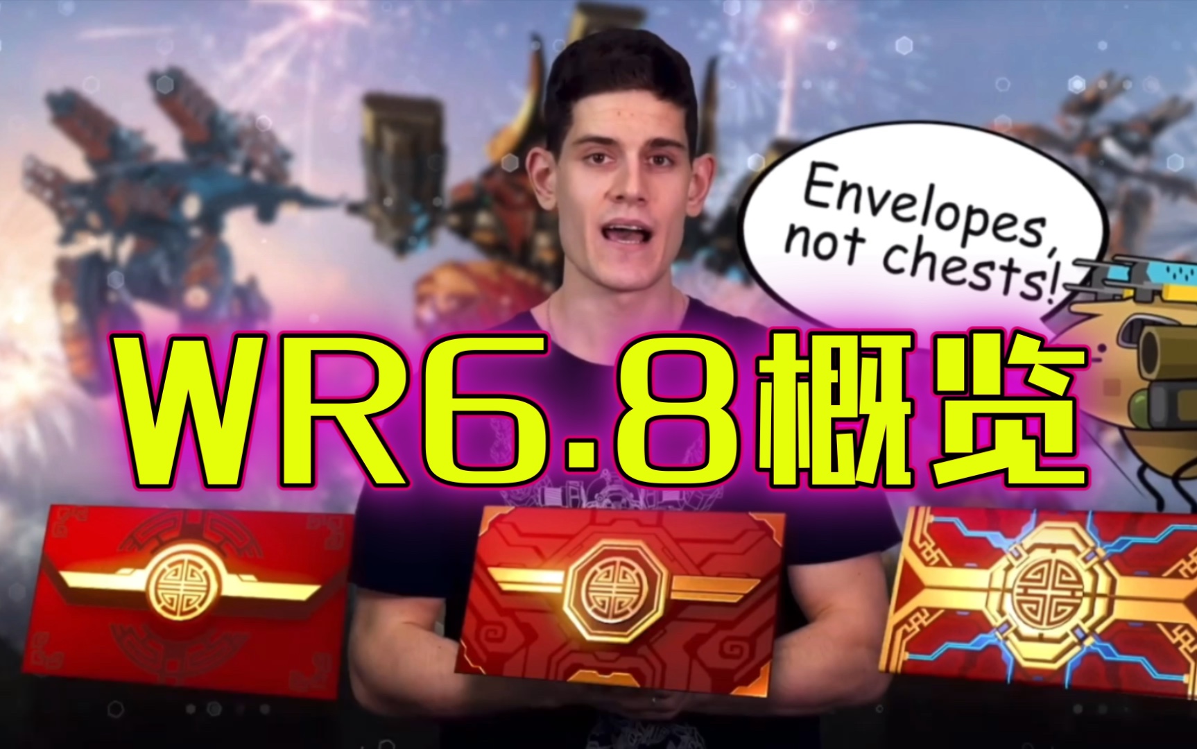 【WR最新6.8概览】《War Robots》_哔哩哔哩_bilibili