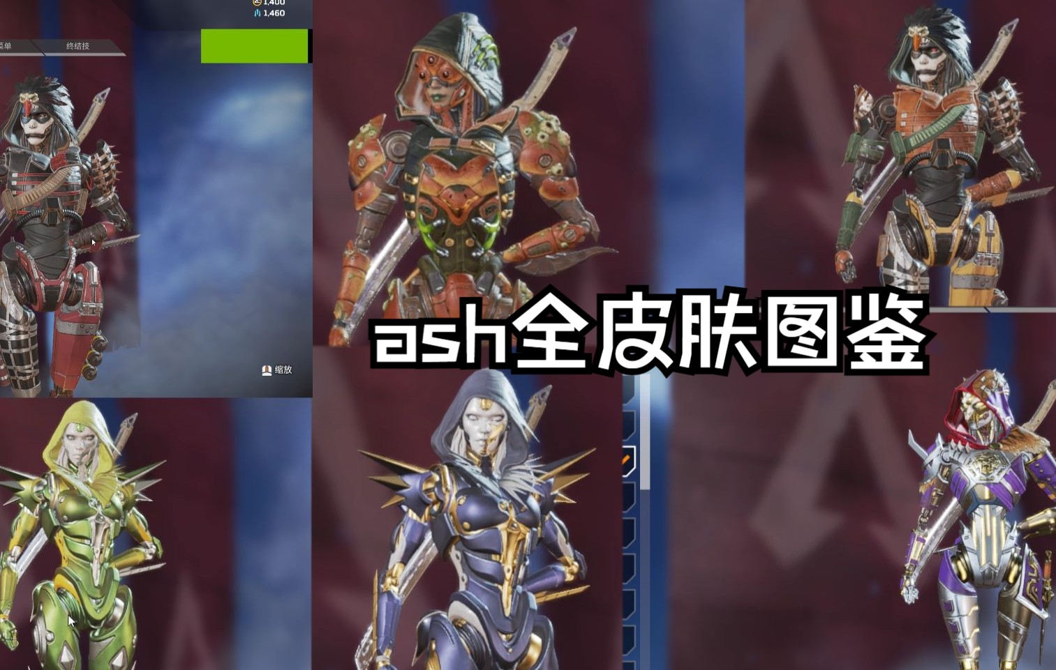 apex艾许特殊出场皮肤【项目19】第一人称展示