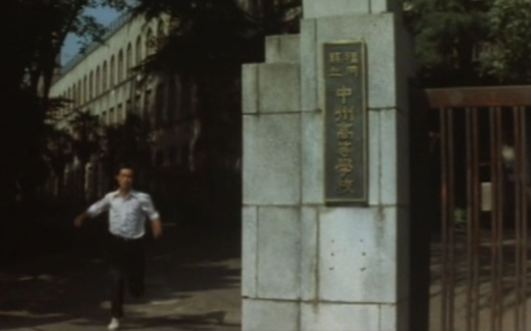 【电影原声】《高中大恐慌》部分摇滚乐片段 1978（日本）石井岳龙 Panic in High School 高校大パニック_哔哩哔哩 (゜ ...
