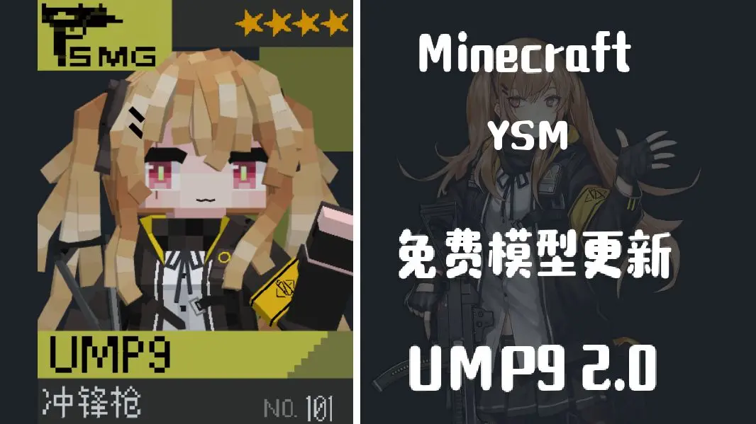 【YSM免费模型更新】UMP9 2.0_游戏热门视频