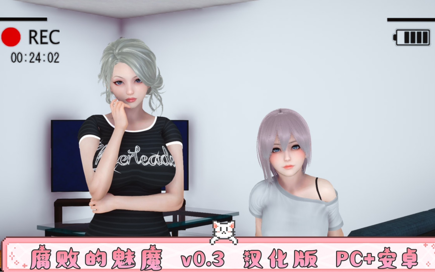 腐败的魅魔 v0.3 汉化版 PC+安卓 - 视频下载 Video Downloader