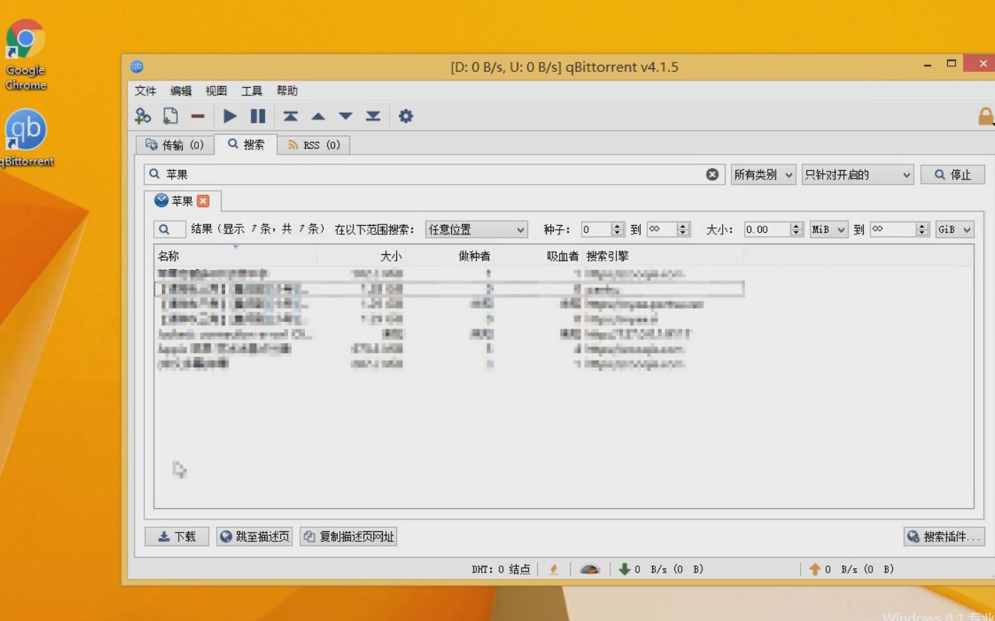 下载工具qBittorrent插件安装_哔哩哔哩_bilibili