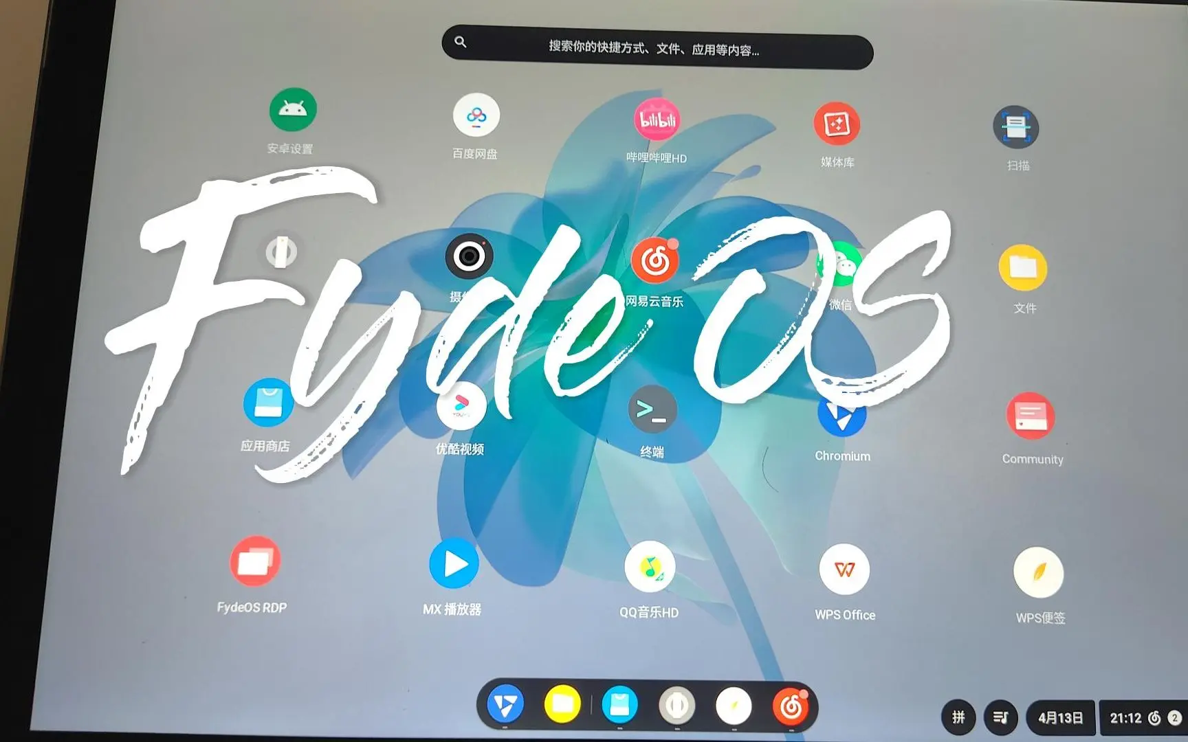 【体验】surface pro4刷机国产fyde os实机操作体验_哔哩哔哩_bilibili