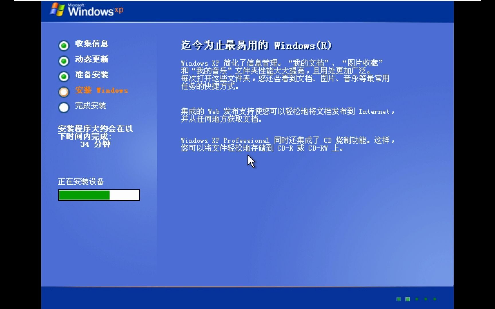Windows XP Media Center Edition 完整安装 （2）_哔哩哔哩_bilibili