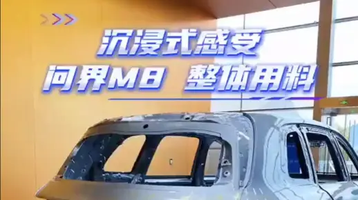 M8整体用料这么硬？_哔哩哔哩_bilibili