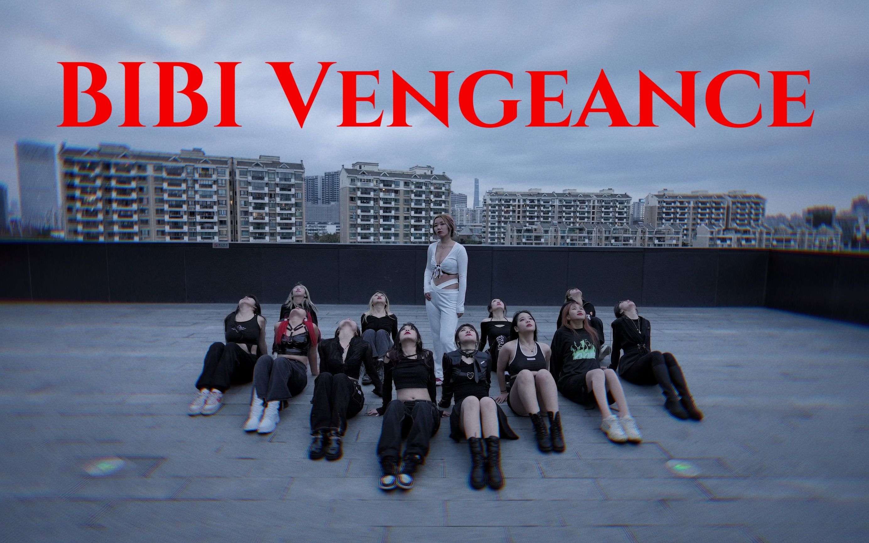 广州KPOP LIVE随机舞蹈路演现场BIBI《坏女人》