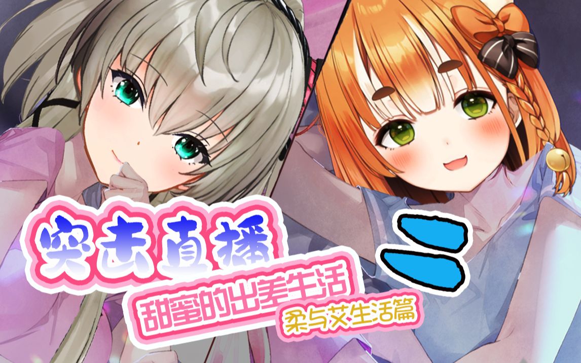 艾露露Ailurus-突击检查!聊聊天!(弹幕版)-20210705_哔哩哔哩_bilibili