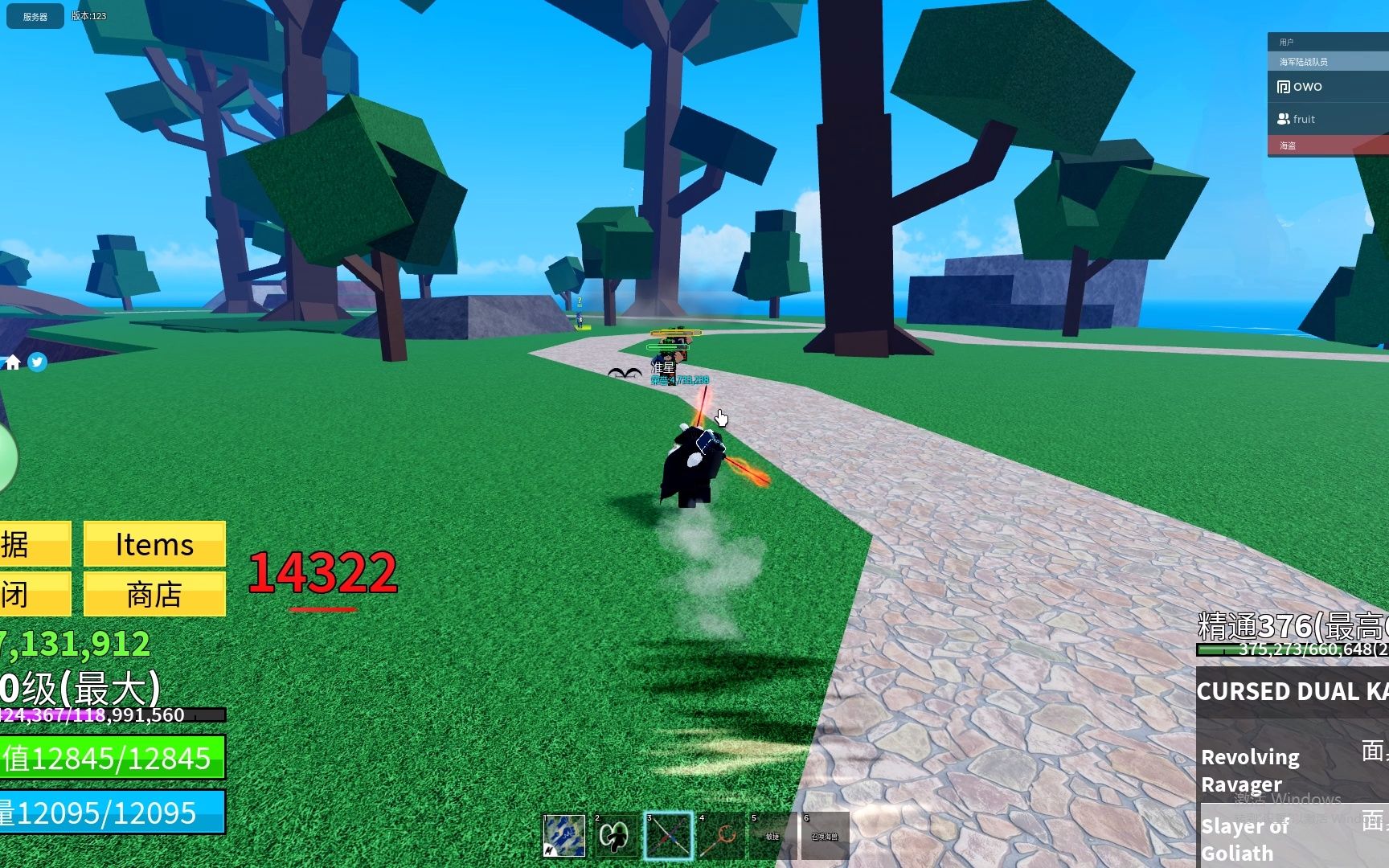 [全站首发]roblox blox fruits御田双刀技能演示