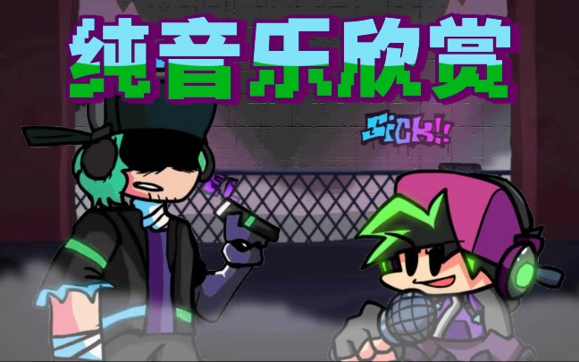 FNF优质MOD VS NEO Garcello 纯音乐欣赏 - 视频Video