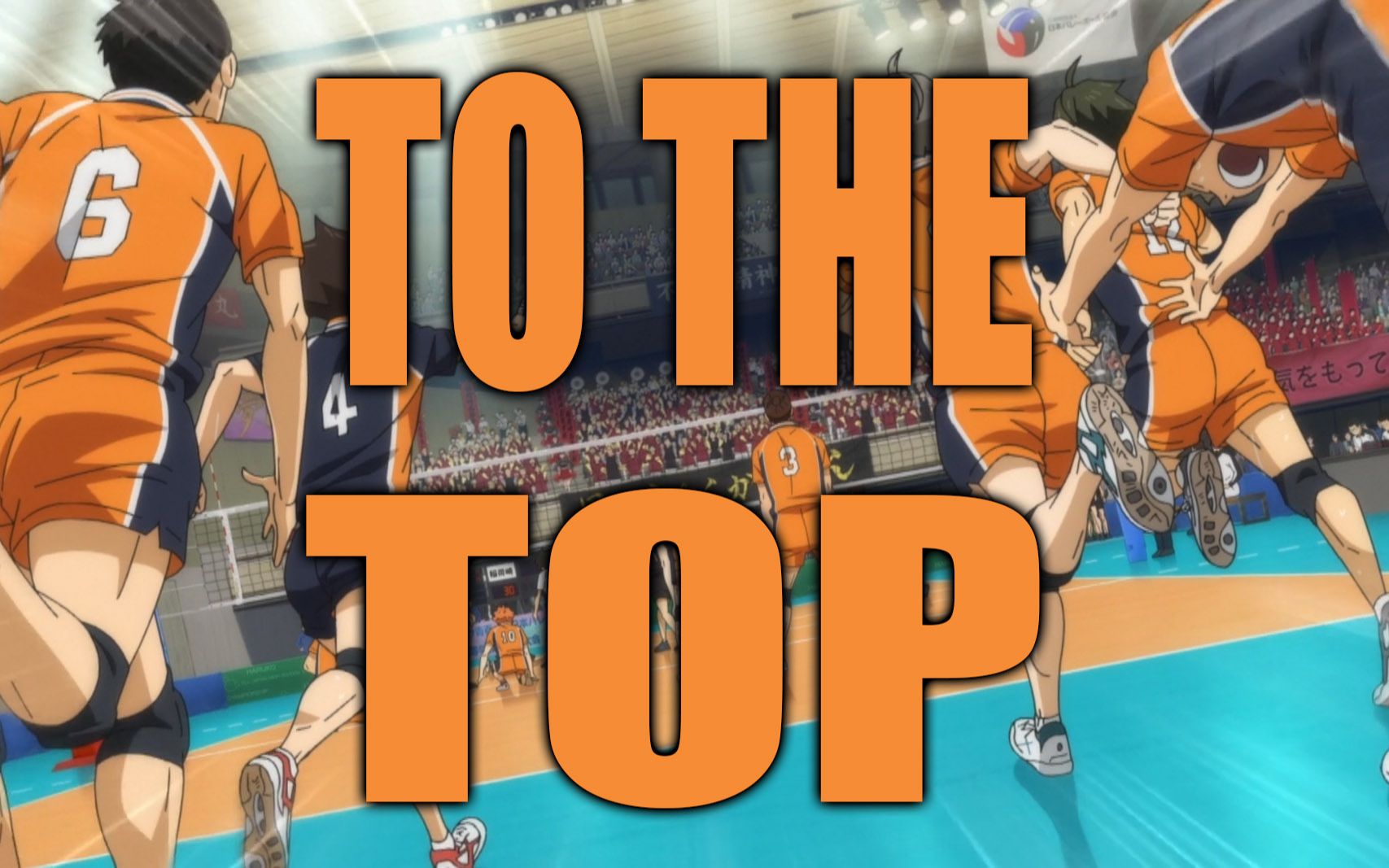 【AMV】TO THE TOP_哔哩哔哩_bilibili