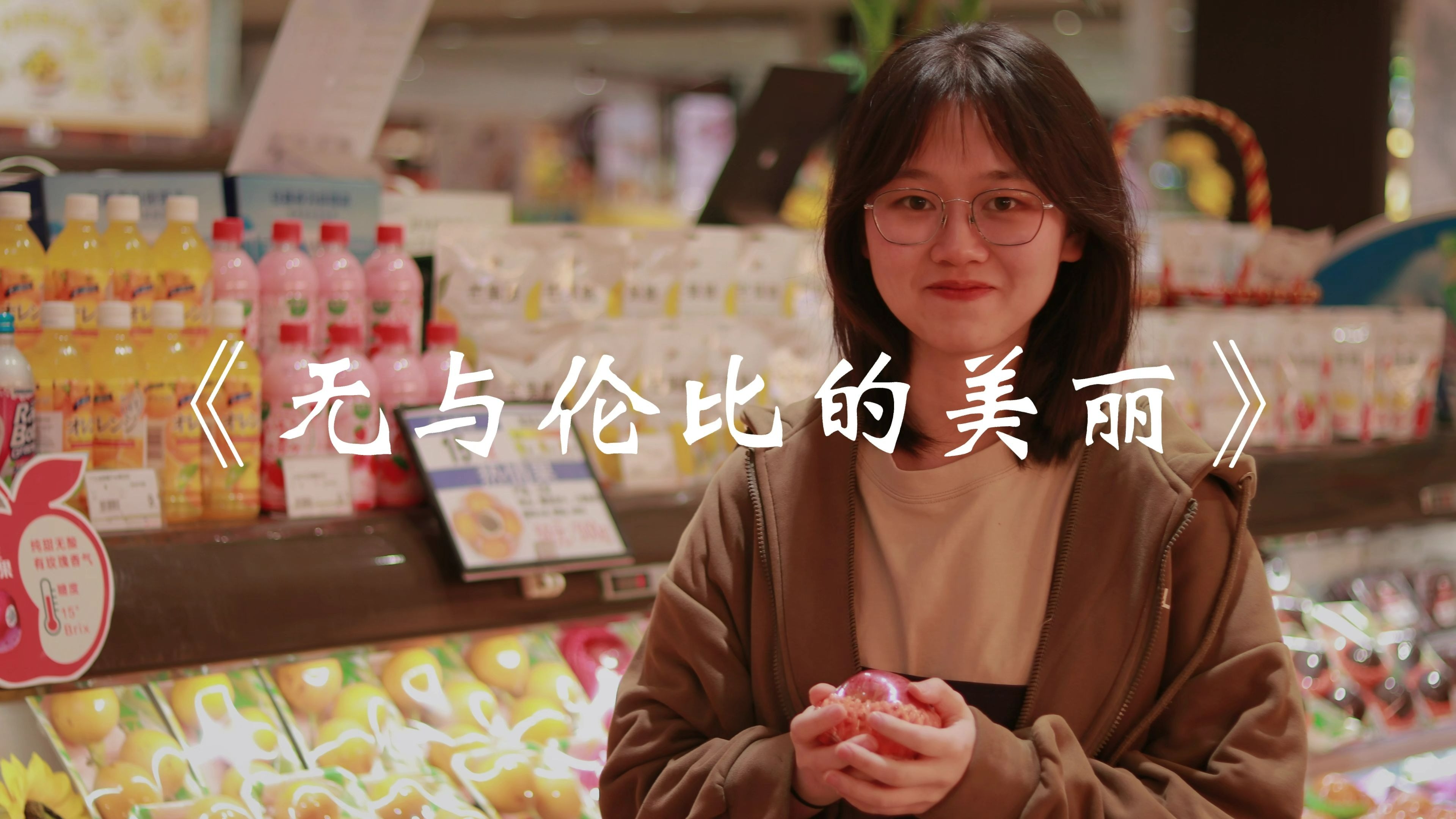 《无与伦比的美丽》丨“你若担心你不能飞”-豆包233333333-豆包233333333-哔哩哔哩视频