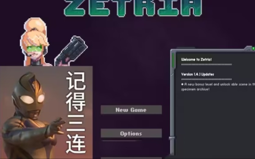 【ACT/像素】Zetria 化身妹子拯救世界吧~~