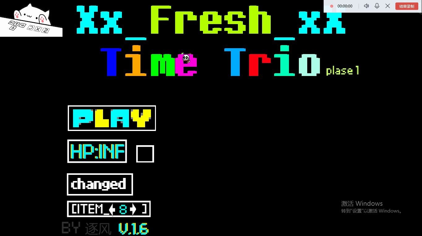 【fresh time trio】三重神经病1.6正式版全站首通！！！（带地址）_哔哩哔哩_bilibili