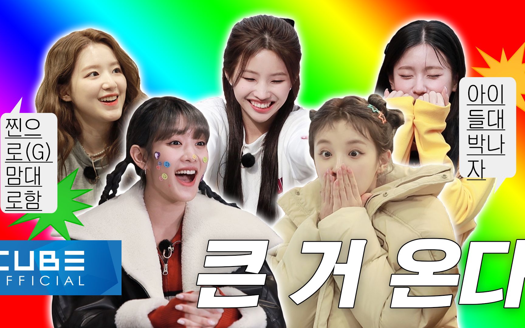 [(G)I-DLE 随心所欲] TEASER ★2023 回归研讨课★ | (G)I-DLE-GIDLE_official-GIDLE ...